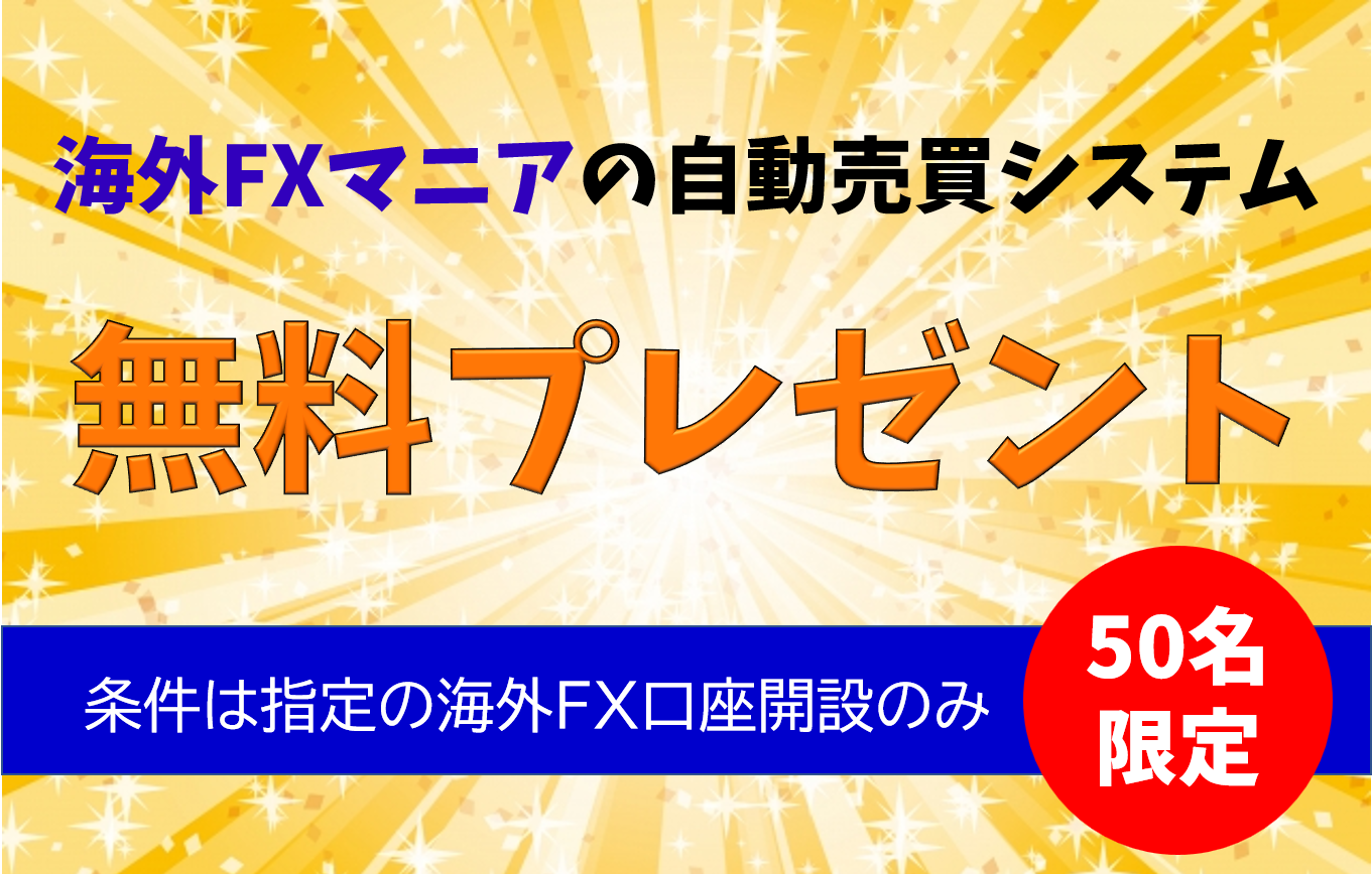 【図解付き】FX Blueの使い方を8STEPで解説！無料で検証！ | 海外FXマニア
