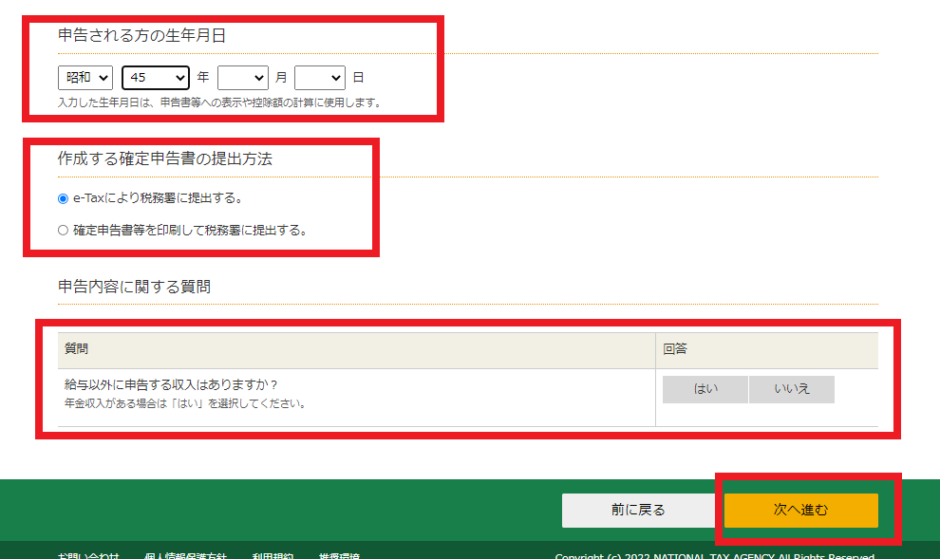 海外FXの確定申告をe-Taxで電子申告する方法を4STEPで解説 | 海外FXマニア