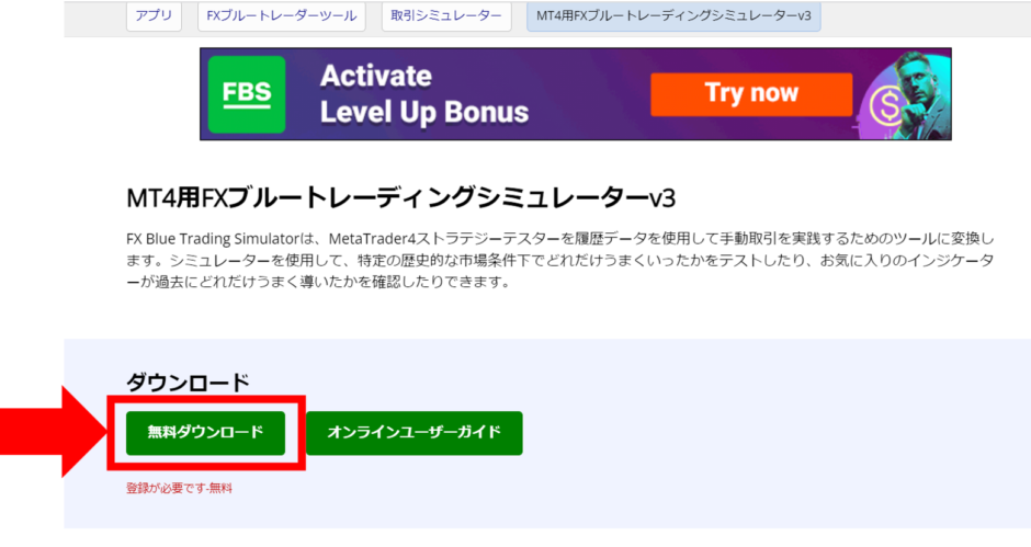 【図解付き】FX Blueの使い方を8STEPで解説！無料で検証！ | 海外FXマニア